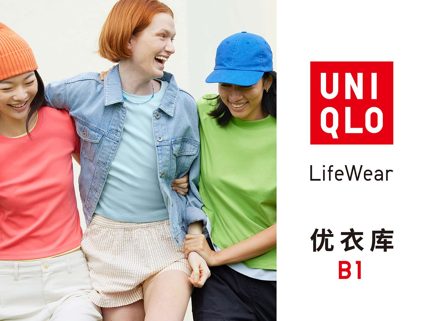 Uniqlo